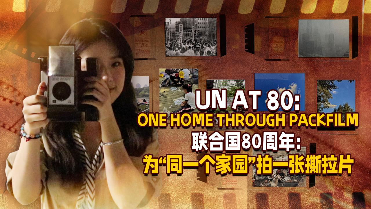 UN@80: One home through packfilm - CGTN