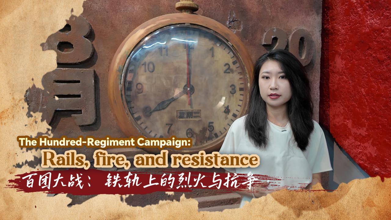 The Hundred-Regiment Campaign: Rails, fire, and resistance - CGTN