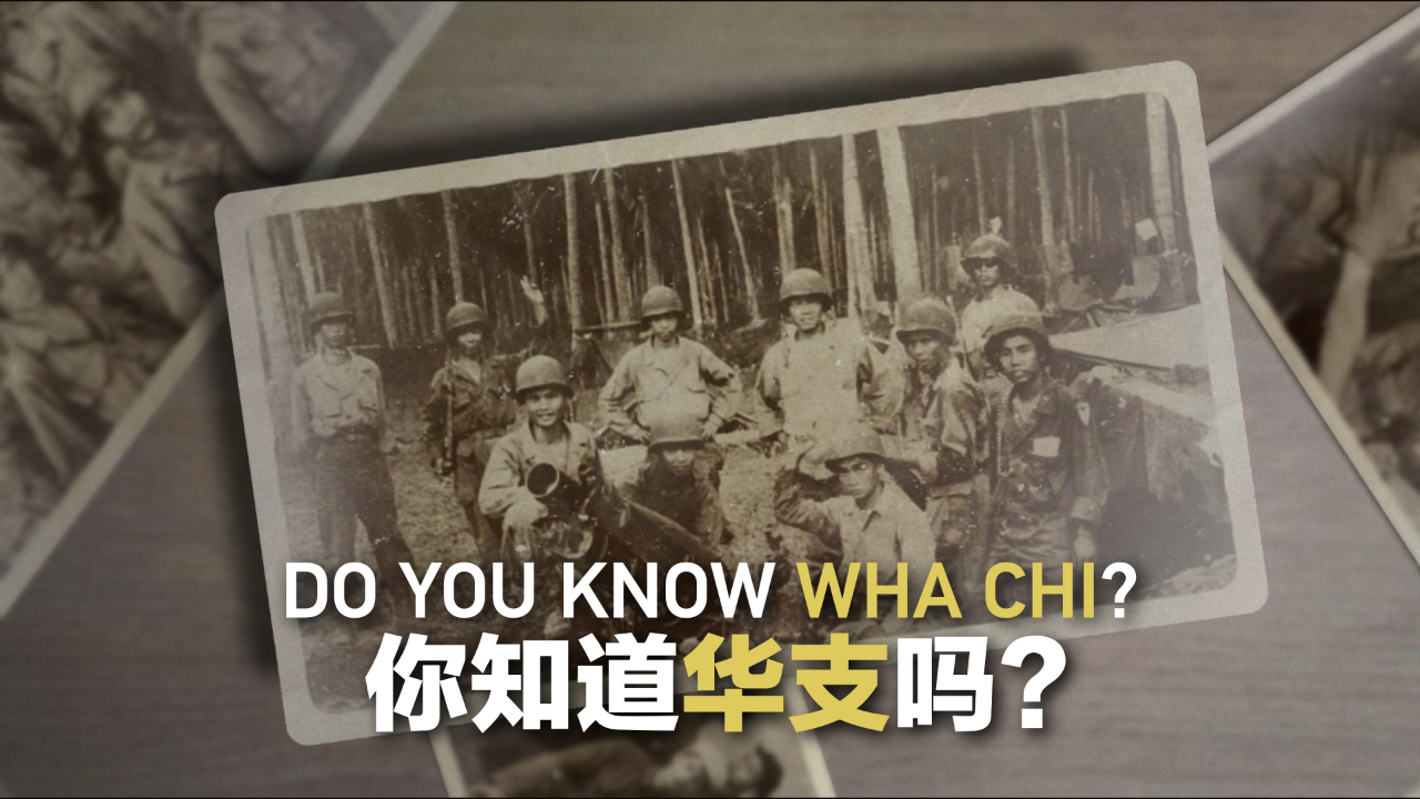 Do you know Wha Chi? - CGTN