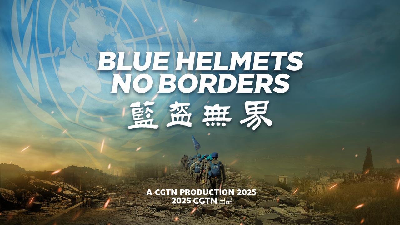 Trailer: Blue Helmets, No Borders - CGTN