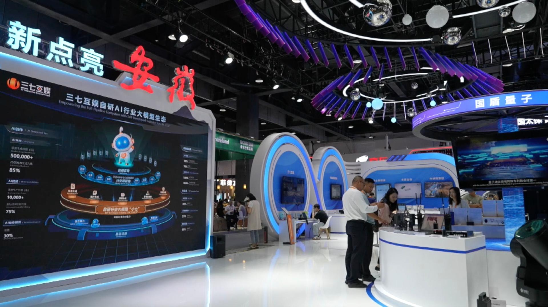 Explore cutting-edge tech at the CIFTIS Anhui Pavilion - CGTN