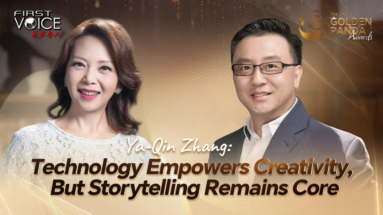 Ya-Qin Zhang: Tech empowers creativity, but storytelling remains core - CGTN