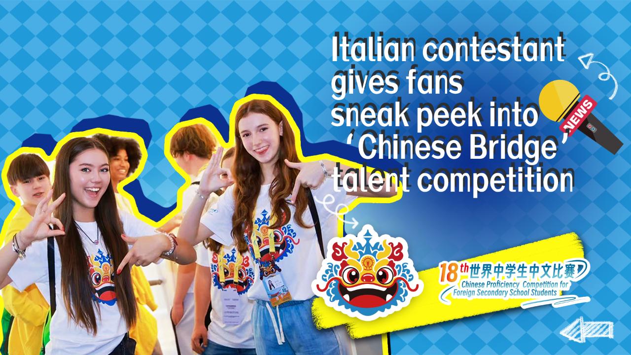 Culture, friendship among global youth at 'Chinese Bridge' competition ...