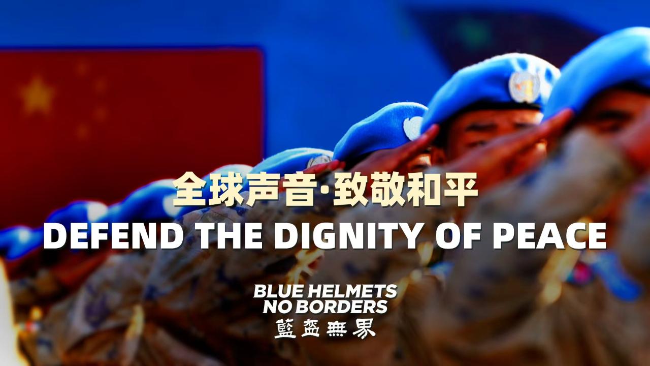Blue Helmets, No Borders | Defend the Dignity of Peace - CGTN