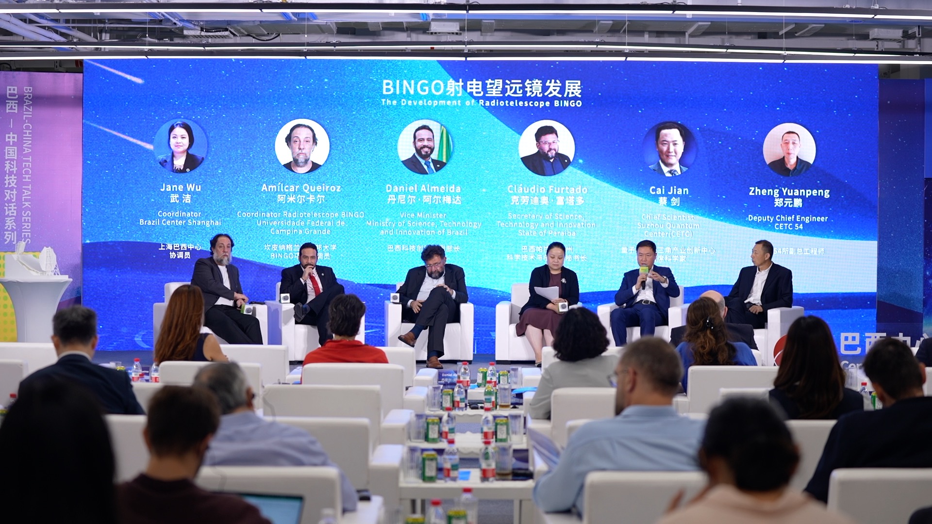 BINGO telescope boosts China-Brazil space partnership - CGTN