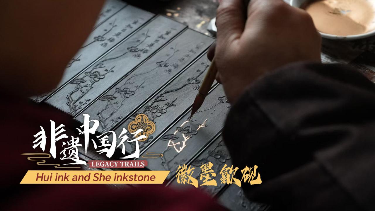 Chinese ink and inkstone making explained - CGTN