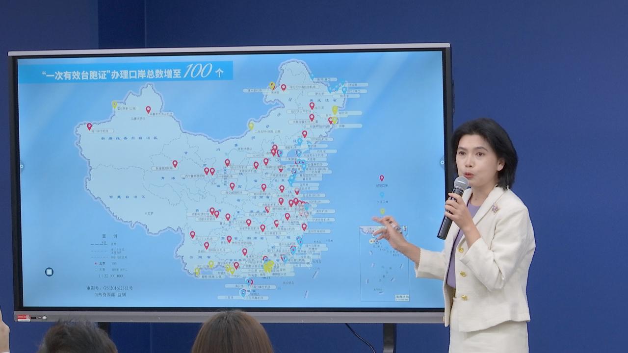 100 entry ports across mainland open to Taiwan visitors - CGTN