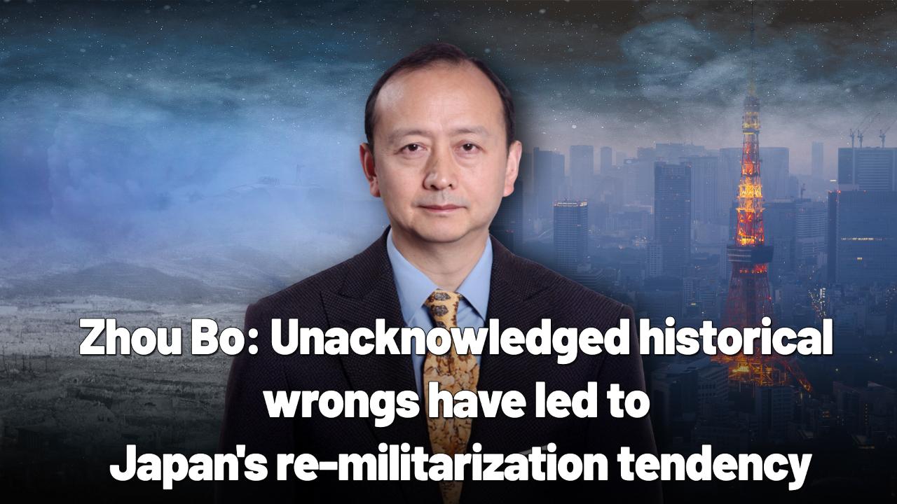 Zhou Bo: History denial has set course for Japan's remilitarization - CGTN