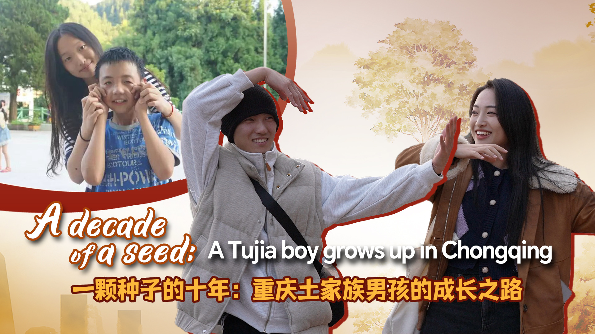 A decade of a seed: A Tujia boy grows up in Chongqing - CGTN