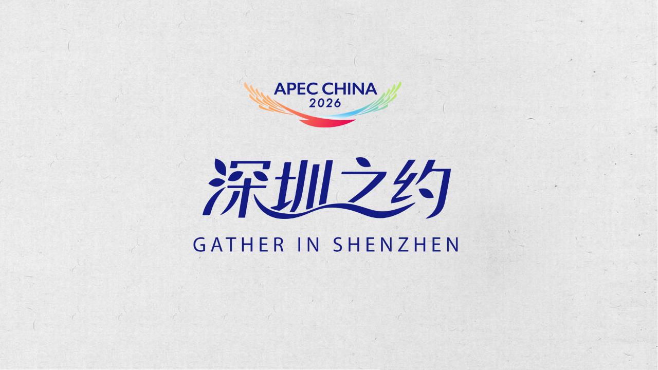 2026 APEC meeting to be held Nov. 18-19 in Shenzhen, China - CGTN