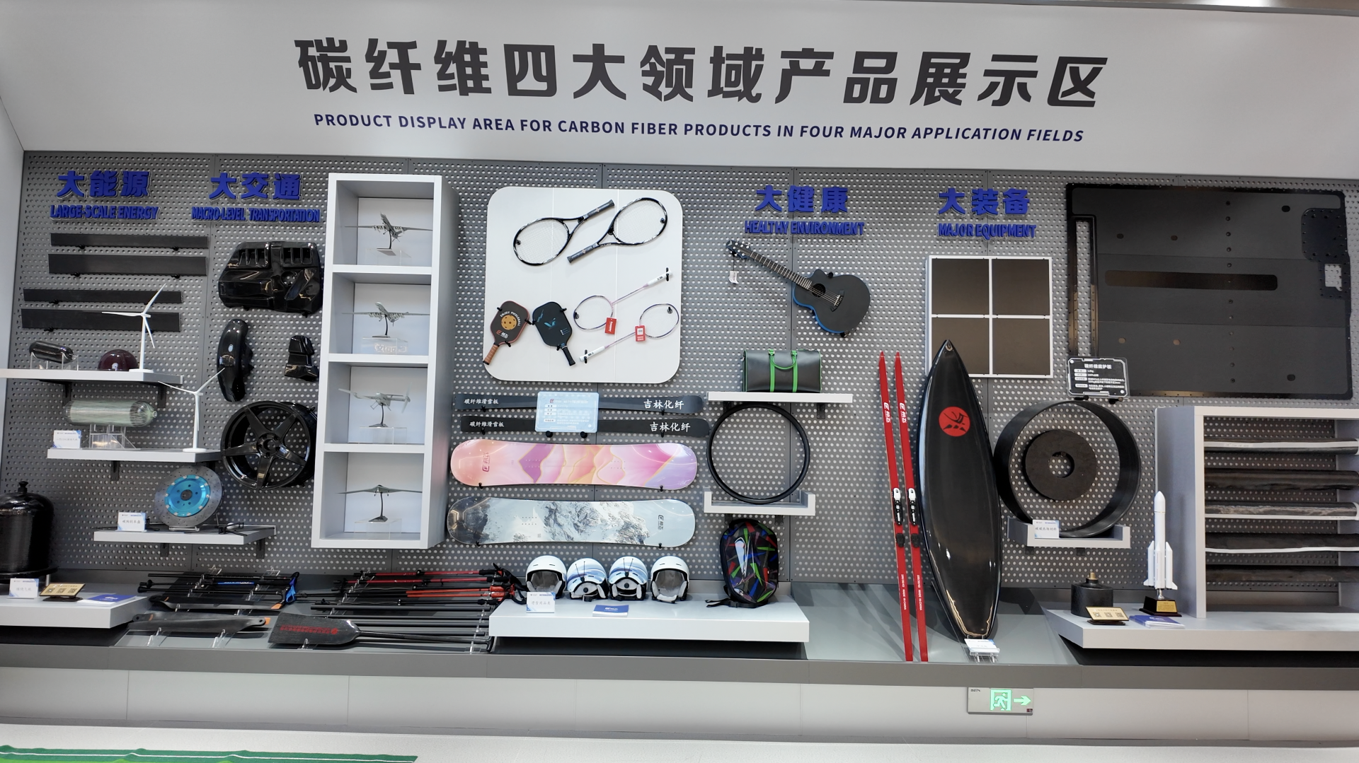 China's carbon fiber new materials empower sports equipment industry - CGTN