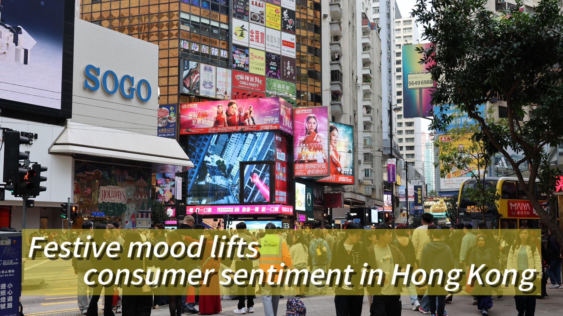 Festive mood lifts consumer sentiment in Hong Kong - CGTN