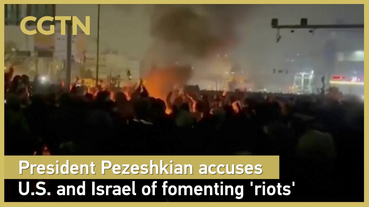 President Pezeshkian accuses U.S. and Israel of fomenting 'riots' - CGTN