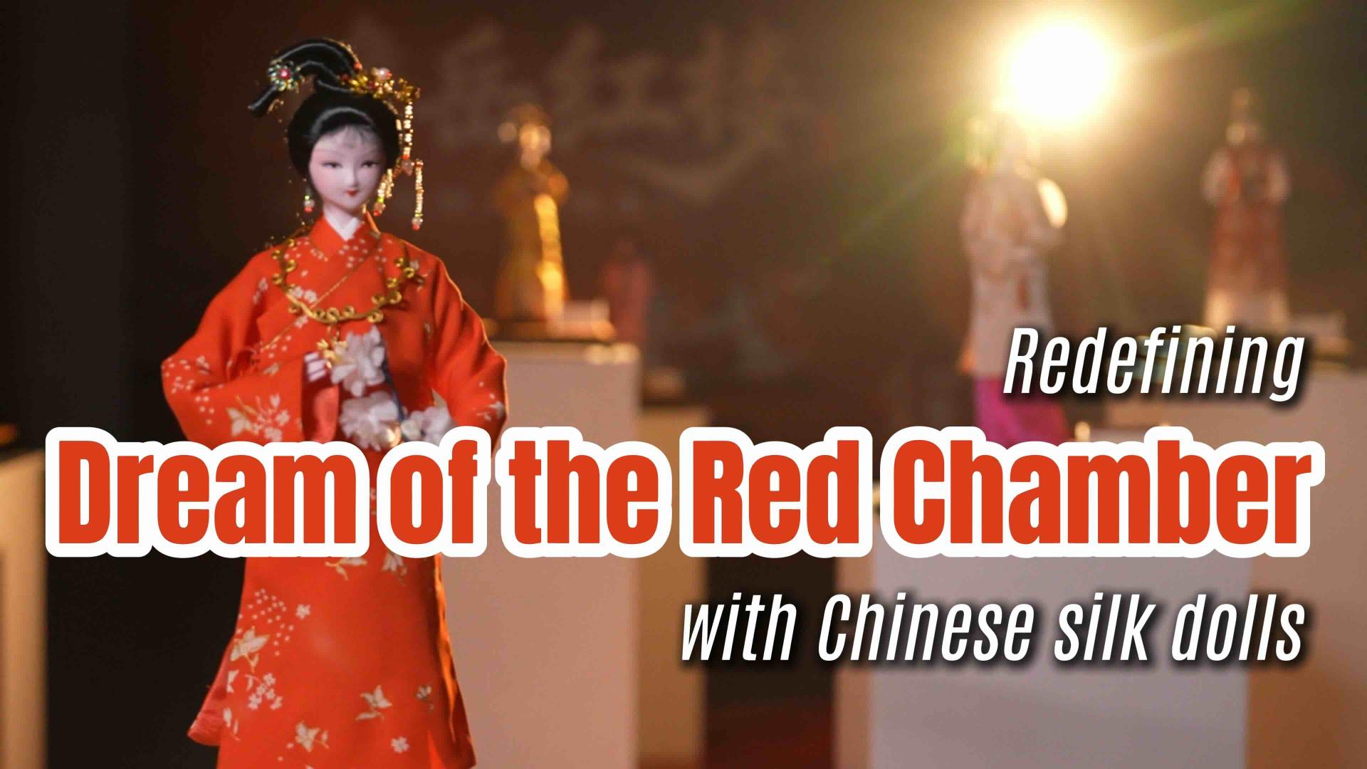 Redefining 'Dream of the Red Chamber' with Chinese silk dolls - CGTN