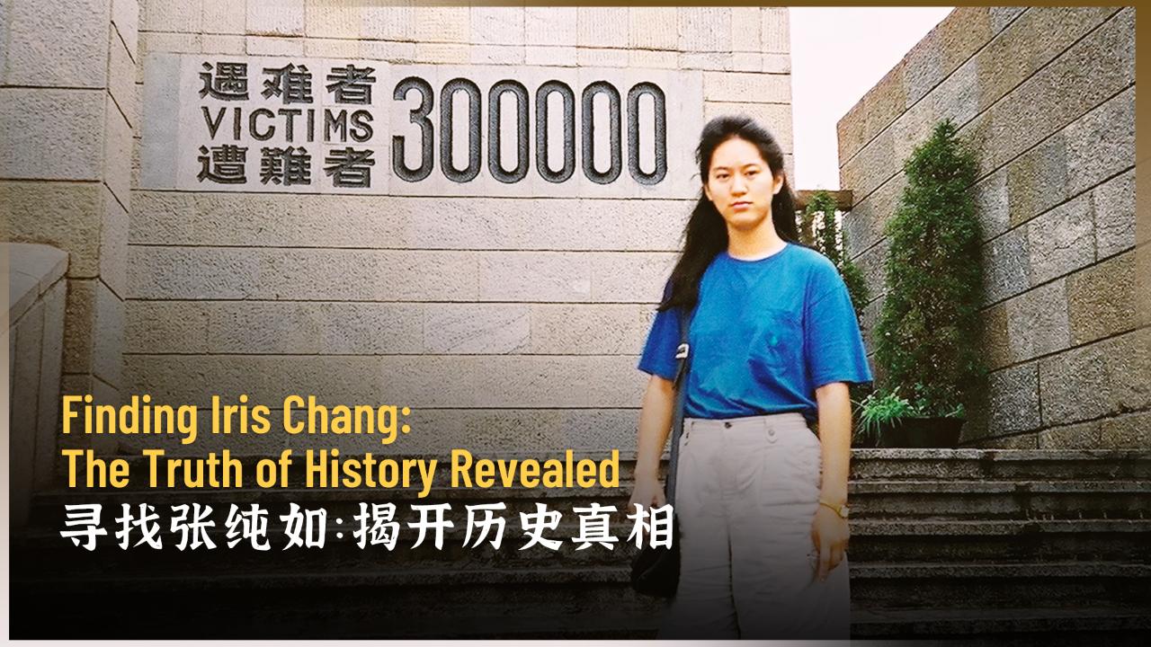 Finding Iris Chang: The truth of history revealed - CGTN