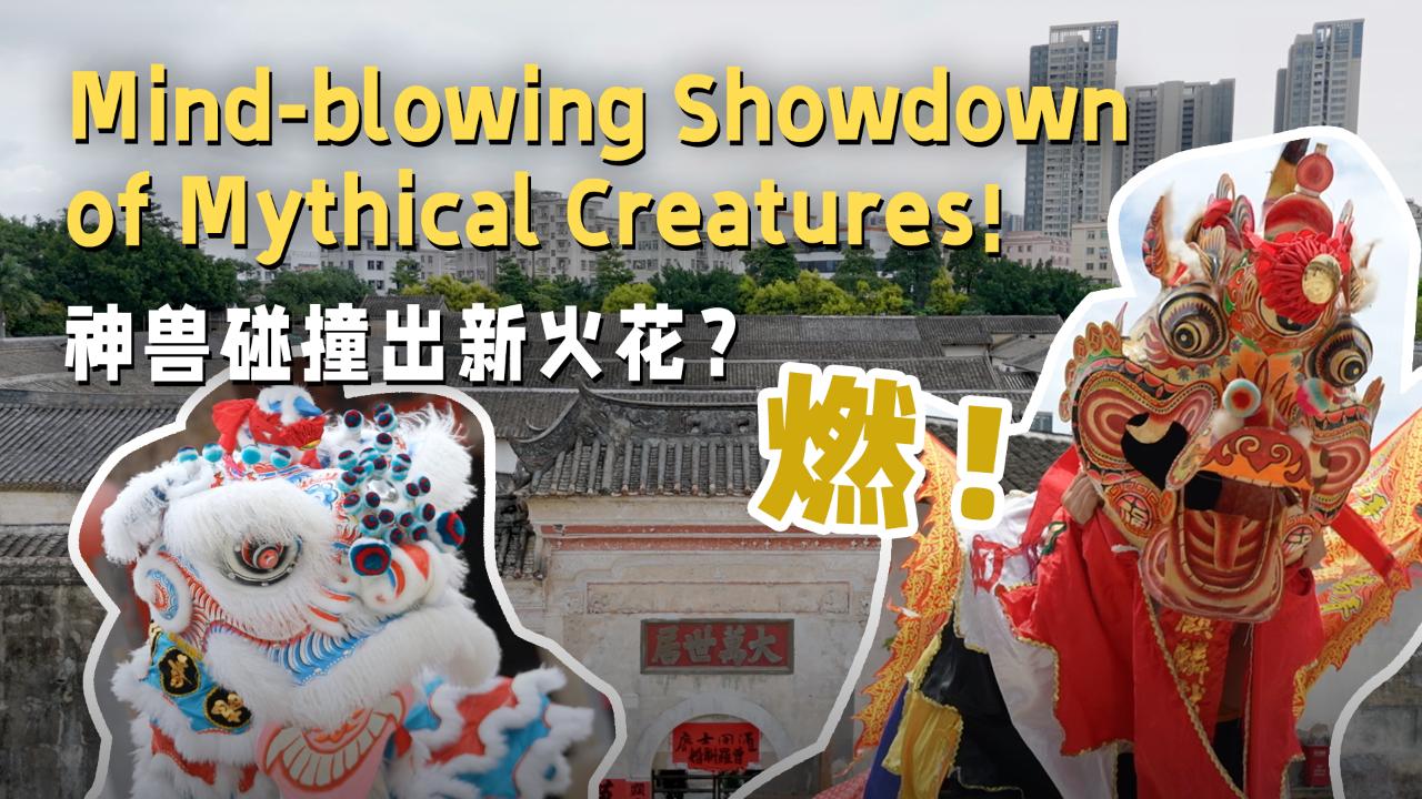Mind-blowing Showdown of Mythical Creatures! - CGTN