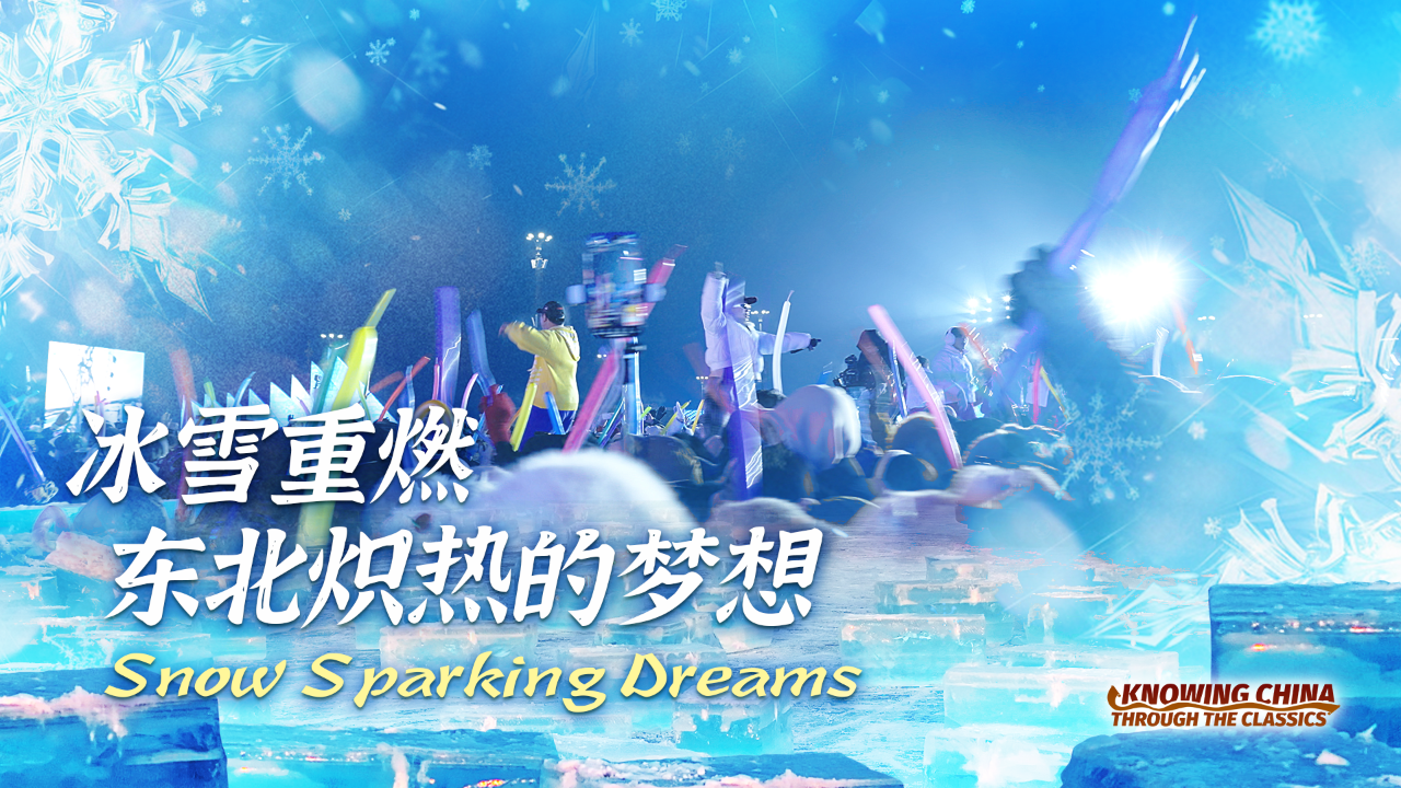 Snow Sparking Dreams - CGTN