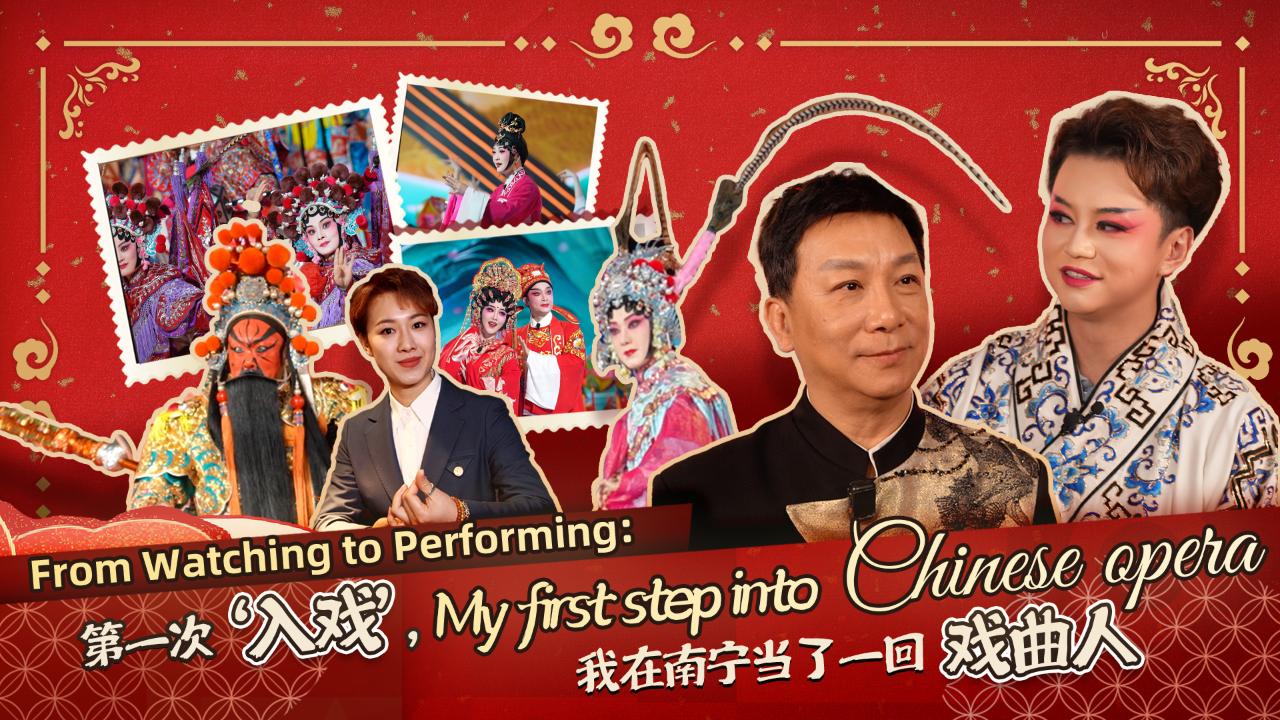 From watching to performing: My first step into Chinese opera - CGTN