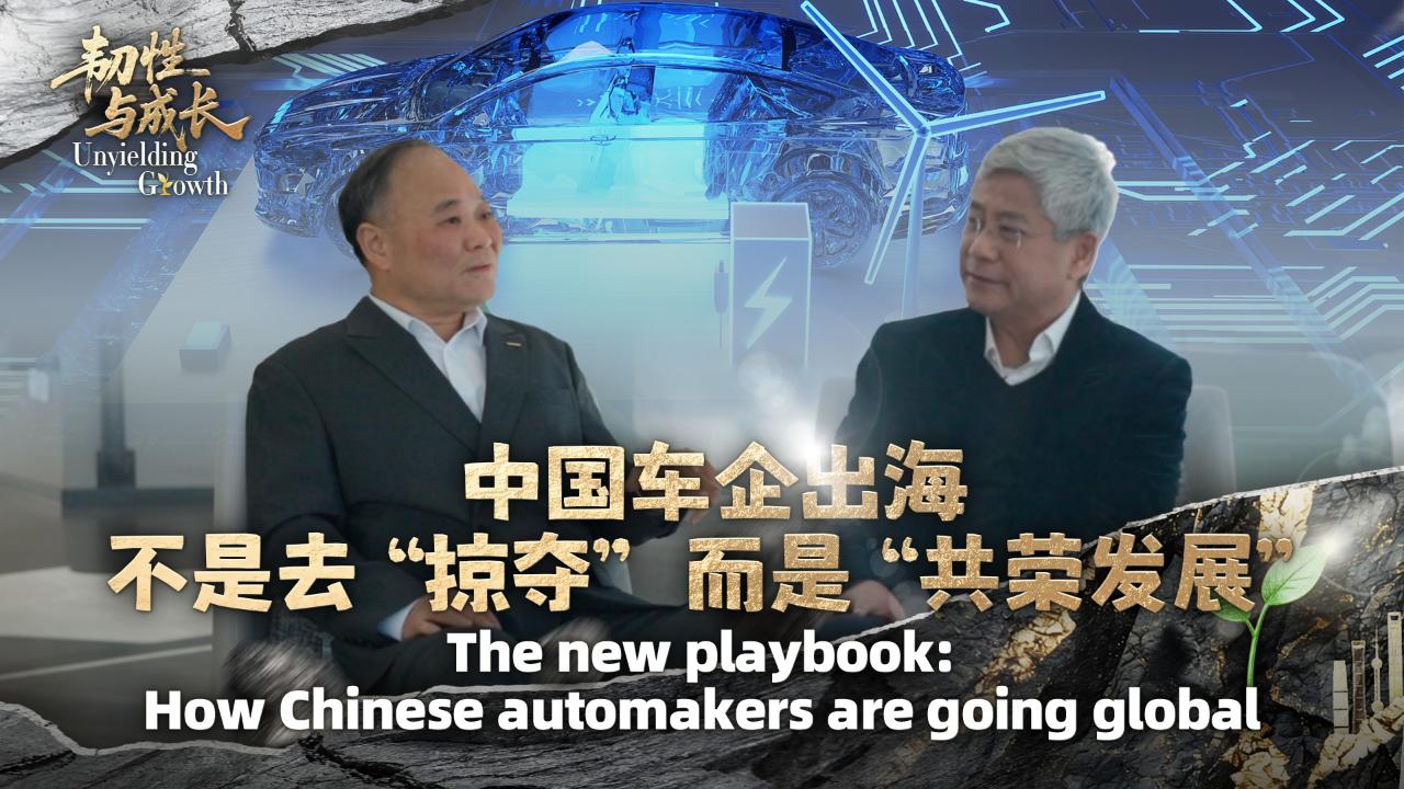 The new playbook: how Chinese automakers are going global - CGTN