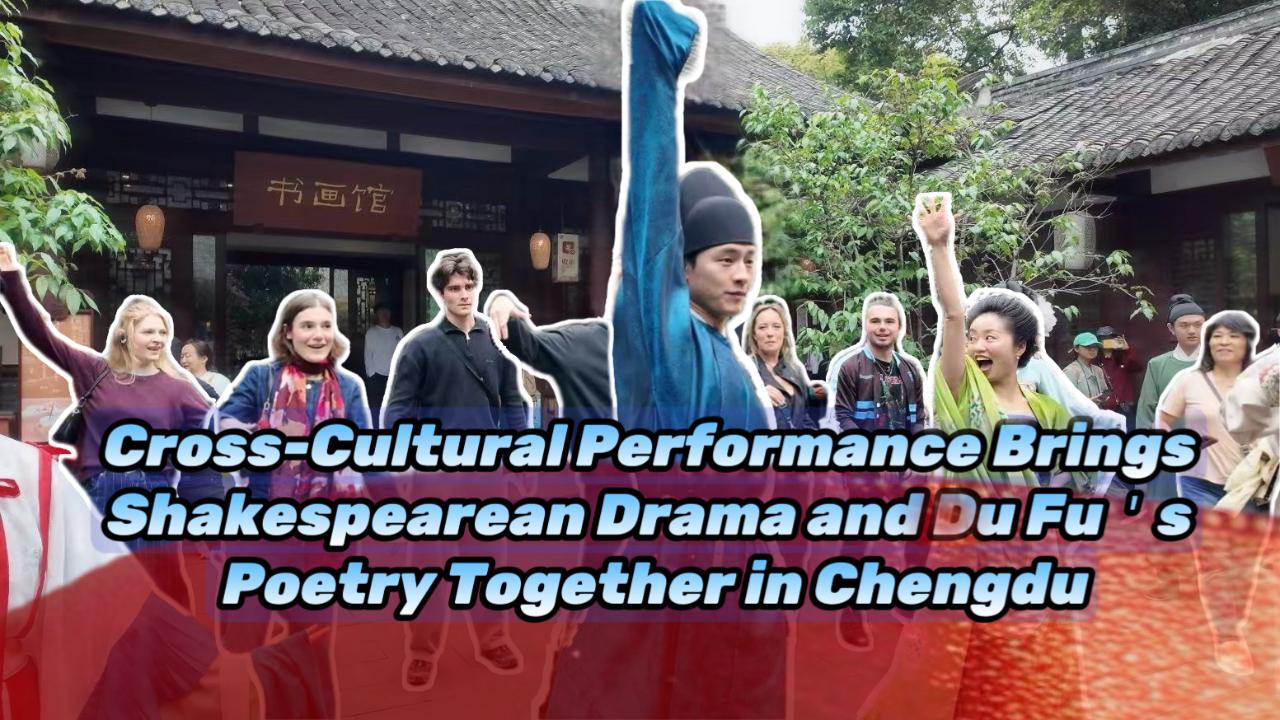 Cross-cultural show blends Shakespearean drama with Du Fu poetry - CGTN