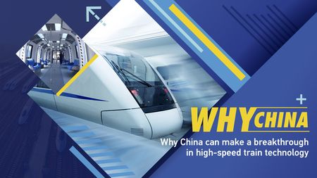Why China can make a breakthrough in high-speed train technology - CGTN