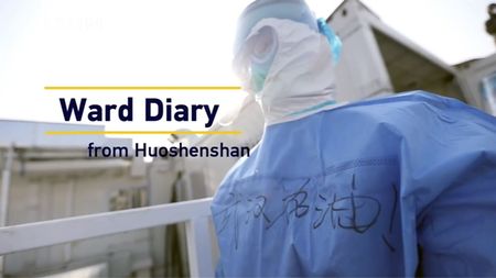 Coronavirus ward diary from Huoshenshan: Day 3 - CGTN