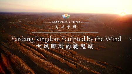 Yardang landform: A kingdom sculpted by wind - CGTN
