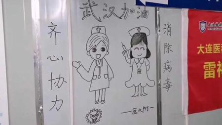 Wuhan's medical staff create graffiti on walls to cheer up patients - CGTN