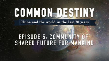 Ep5: Community of Shared Future for Mankind - CGTN