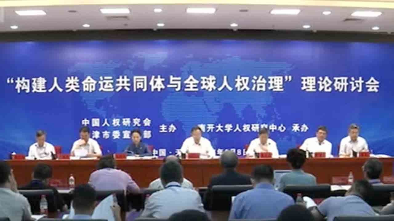 Chinese scholars discuss ‘building a community of common destiny’ - CGTN