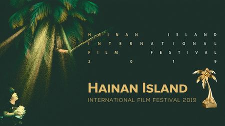 World-class stars gather at the 2nd Hainan Island Intl. Film Festival ...