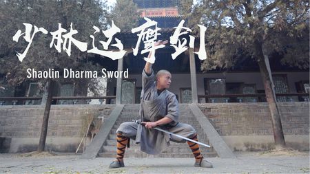 Shaolin Dharma Sword - CGTN