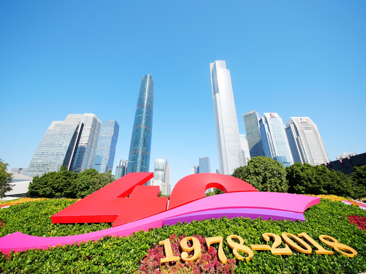 Highlight- Innovation is important for China’s reform and opening up in the new era - CGTN