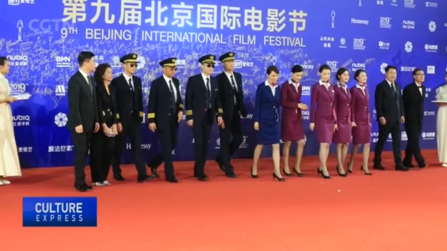 Rolling out the Red Carpet: Stars descend for 9th Beijing International Film Festival - CGTN