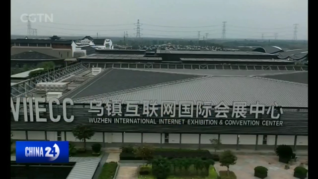 World Internet Conference: World Internet Development Report to be ...