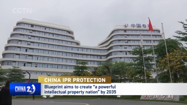 China IPR Protection: Blueprint aims to create 'a powerful intellectual ...