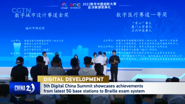 Digital Development: Fifth Digital China Summit showcases achievements ...