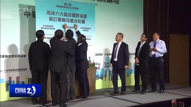 China in the Past Decade: Officials say cross-Strait relations made ...