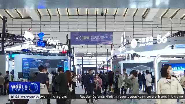 World Internet Conference: Basic infrastructure supports digital ...