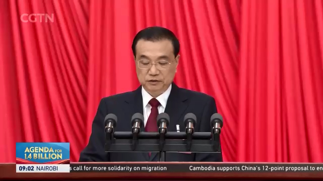 China's Legislature Convenes: Premier Li Keqiang delivers government work report - CGTN