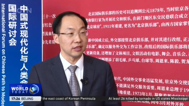 China Solution: Forum held to discuss China's path to modernization, vision of global community ...