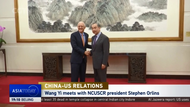 China-U.S. Relations: Wang Yi meets with NCUSCR president Stephen Orlins - CGTN