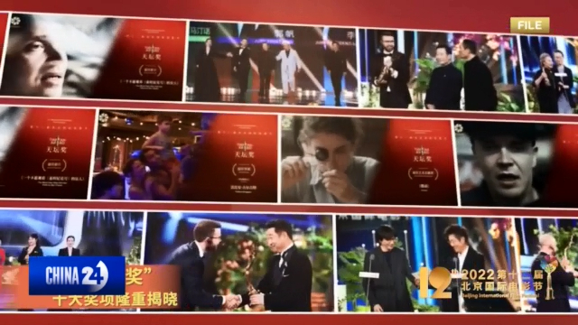 China Culture: 13th Beijing International Film Festival to be held April 22 to 29 - CGTN
