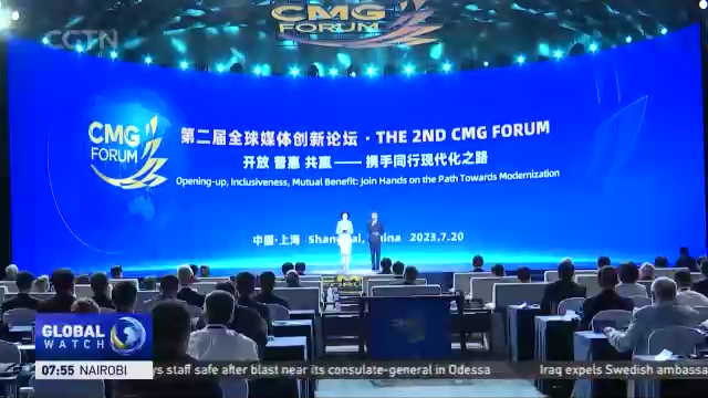 Second CMG Forum: China's modernization path in spotlight at Shanghai event - CGTN