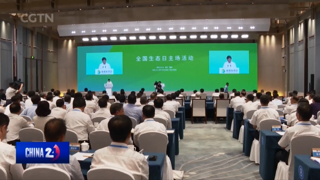 ECO China: China's first National Ecology Day kicks off - CGTN