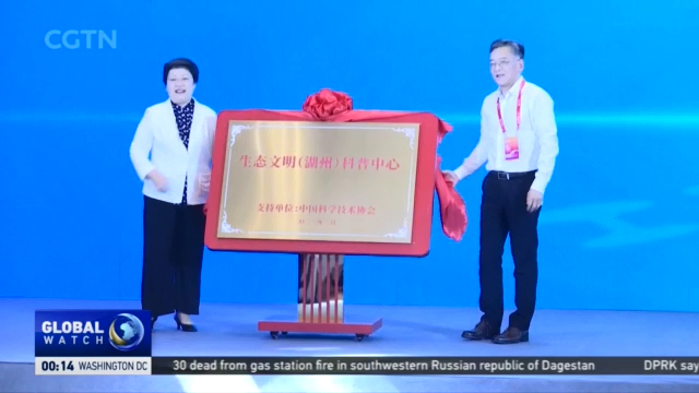 Eco China: China makes progress on 'dual-carbon' goals as country marks ...