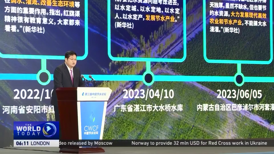 Saving Water: 3rd China Water Conservation Forum underway in Tianjin - CGTN