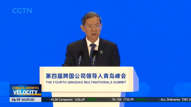 Qingdao Multinationals Summit: Future of multinational companies in China tops agenda as over ...