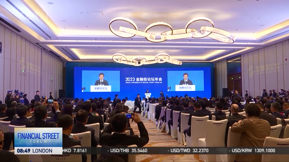 Financial Street Forum 2023: Global leaders assemble to foster economic ...