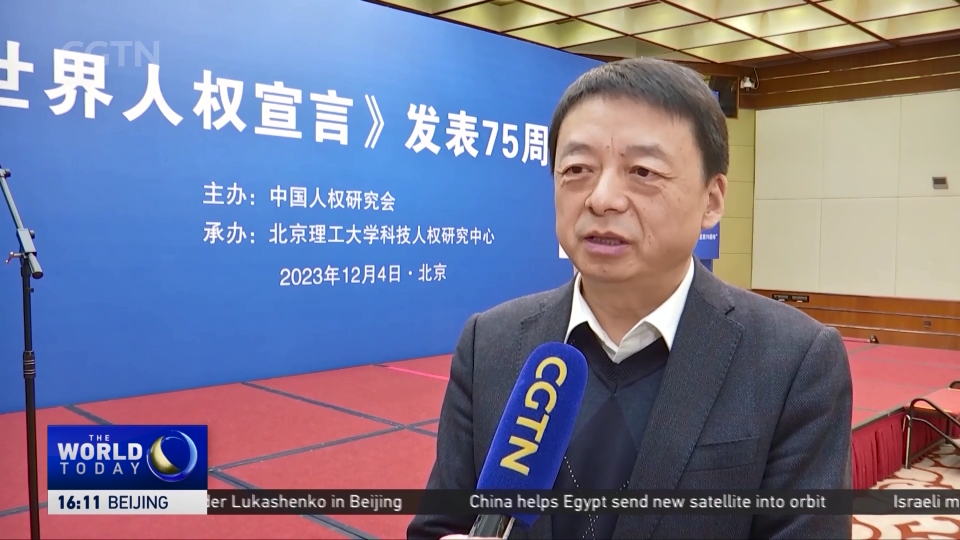 Human Rights Protection: Law experts, scholars gather to mark 75 years ...